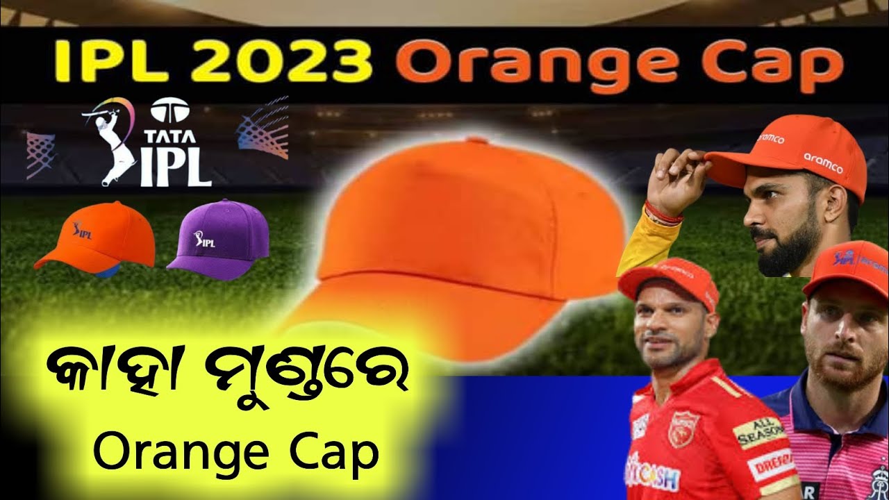 IPL 2023 Orange Cap List And Purple Cap | କାହା ମୁଣ୍ଡରେ Orange Cap and ...