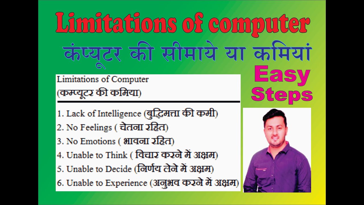 कंप्यूटर की सीमाएं(Limitation of Computer) #Computer limitations of ...
