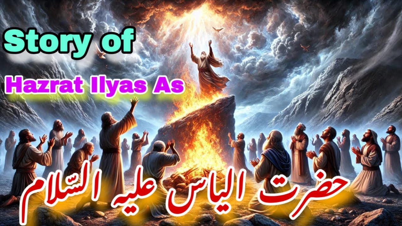 Story of Hazrat ilyas as | islamic stories | Islami kahniya | hindi ...