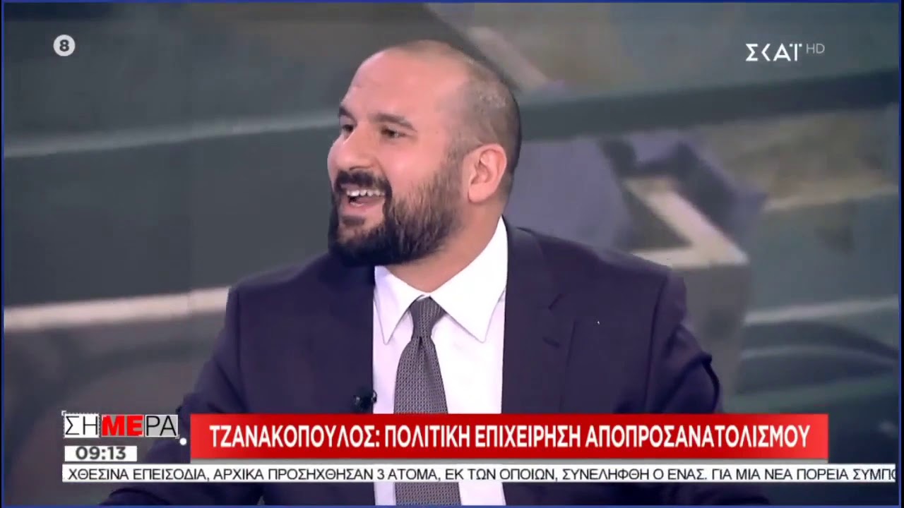 Τζανακόπουλος για προανακριτική και Γεωργιάδη - YouTube