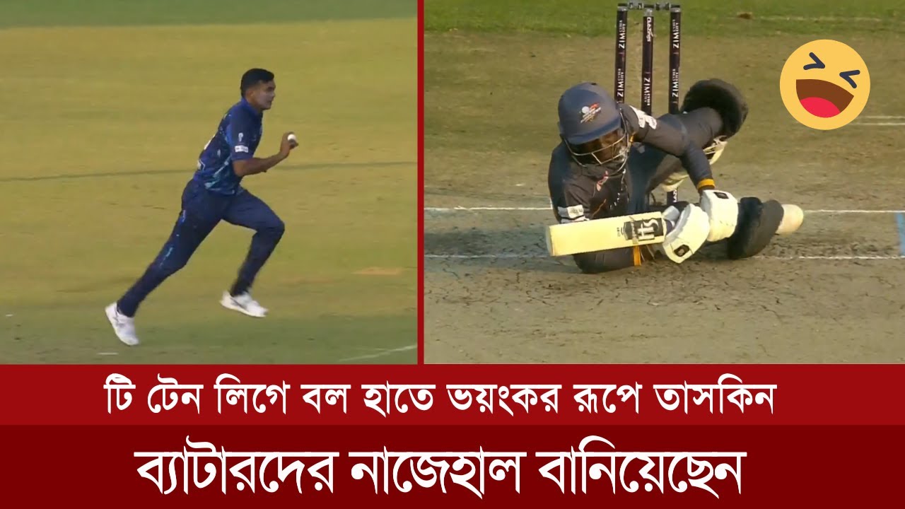 Taskin's excellent bowling in the Zim Afro T10 League | Taskin Ahmed ...