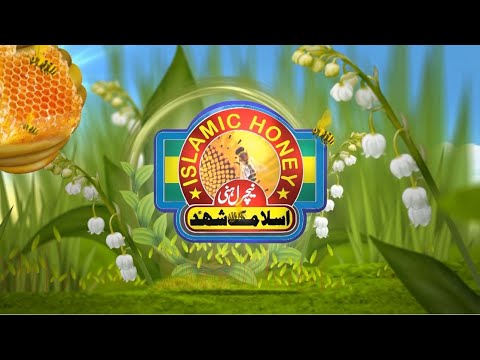 Islamic Honey Center is Providing 100% Pure and Organic Honey Products ...