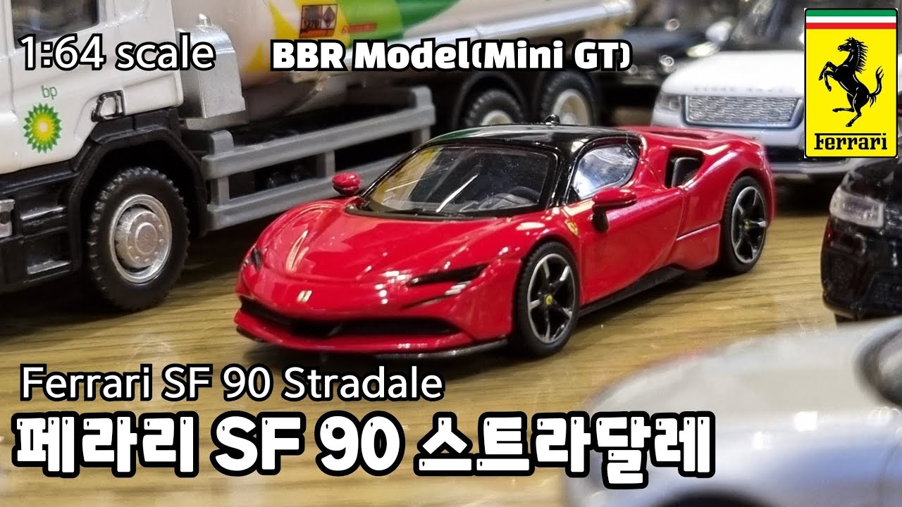 BBR Model(Mini GT) Ferrari SF90 Stradale diecast / BBR 모델(미니지티) 페라리 ...
