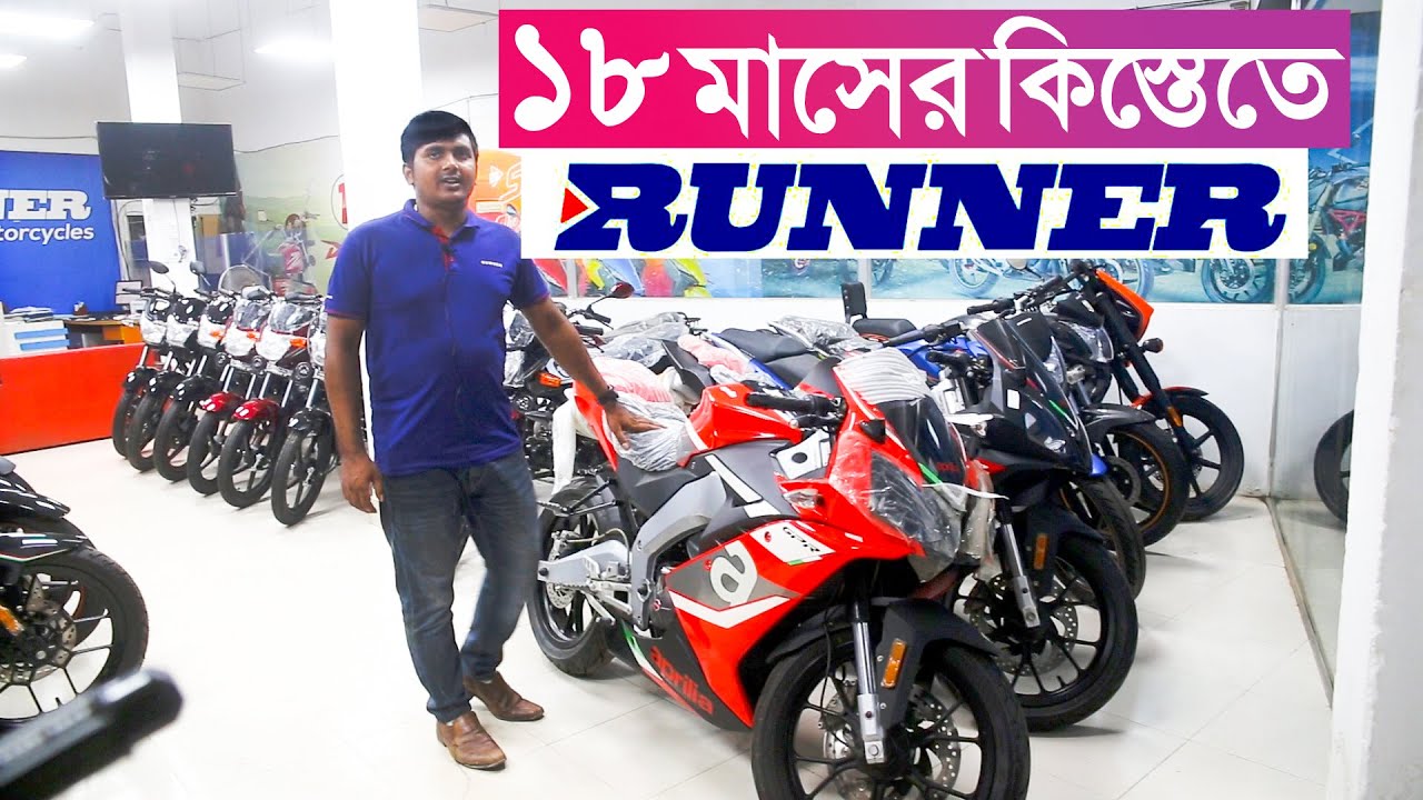 Runner Motorcycle Price in Bangladesh 2023Runner Motorcyclebest ...