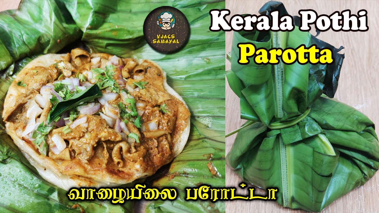 Kizhi Parotta in Tamil | Pothi parotta | Banana Leaf Parotta in tamil ...