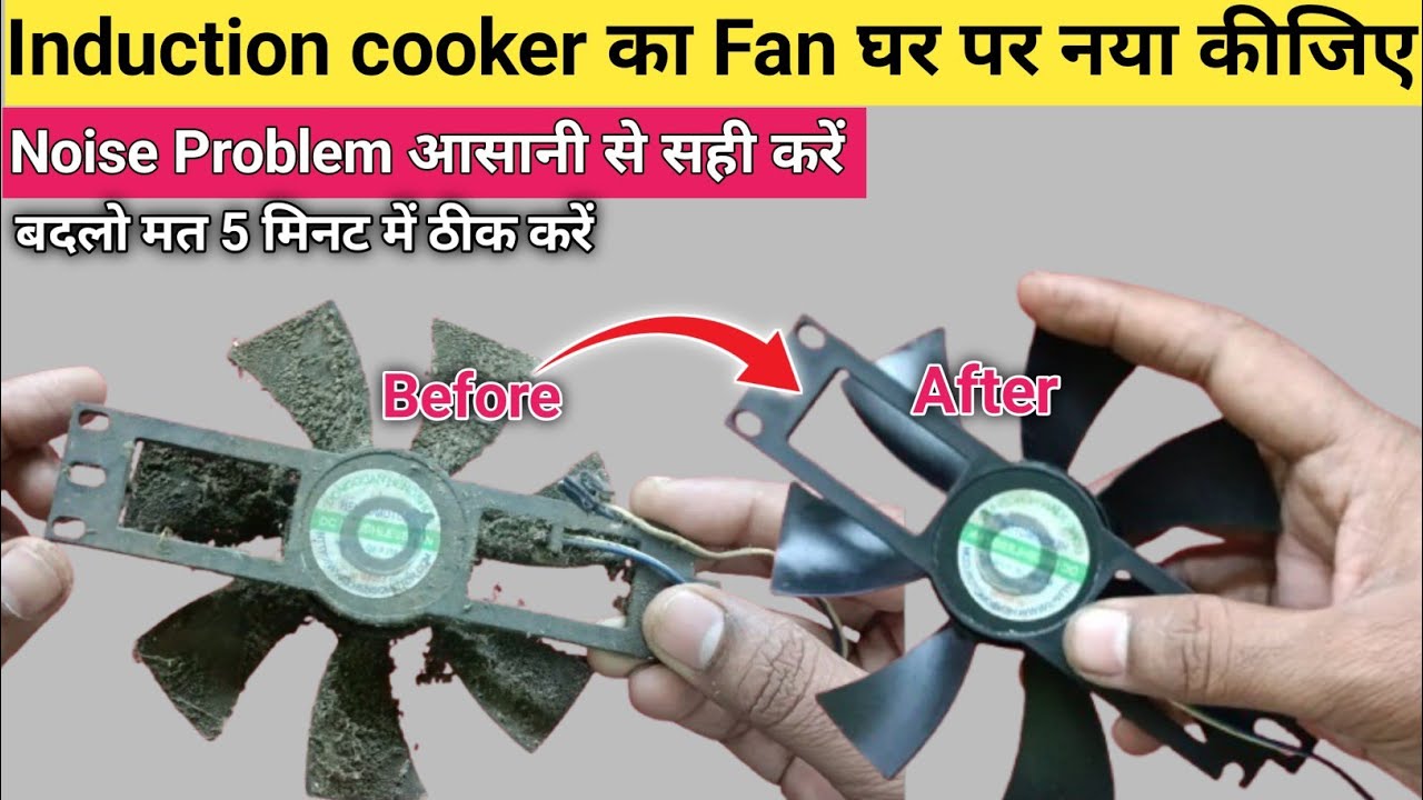 Induction Cooker Fan Cleaning | Induction Fan Noise Sound Problem ...