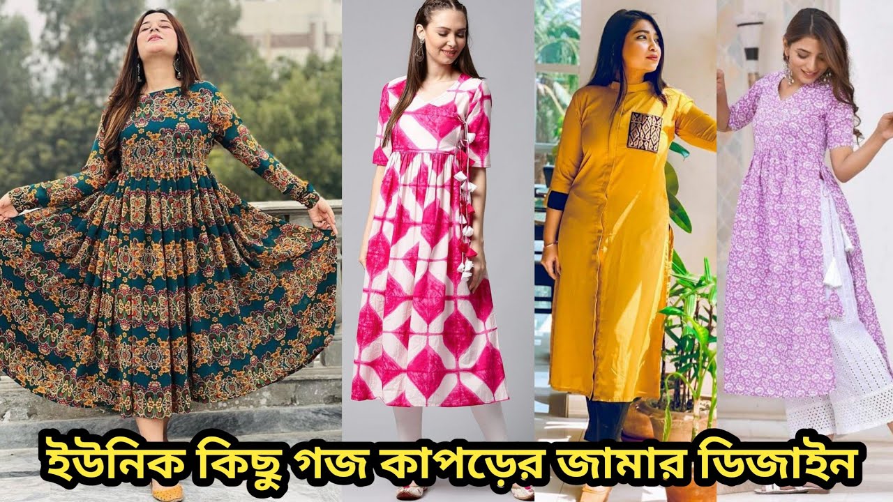 ৬০+গজ কাপড়ের জামার ডিজাইন😍| goj kaporer jamar design | Jamar design ...