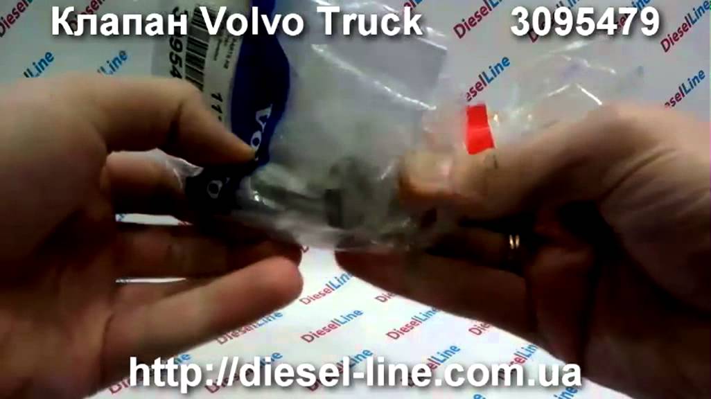 3095479 Обратный клапан топливного насоса Volvo - YouTube