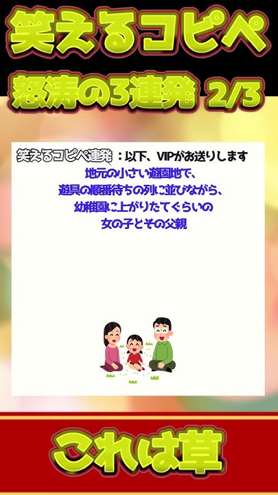 【2ch面白コピペ】爆笑必至！笑えるコピペ怒涛の3連発！【Part1992】 #shorts #2ch #5ch #2ch笑えるコピペ #2chコピペ #ゆっくり解説 - YouTube