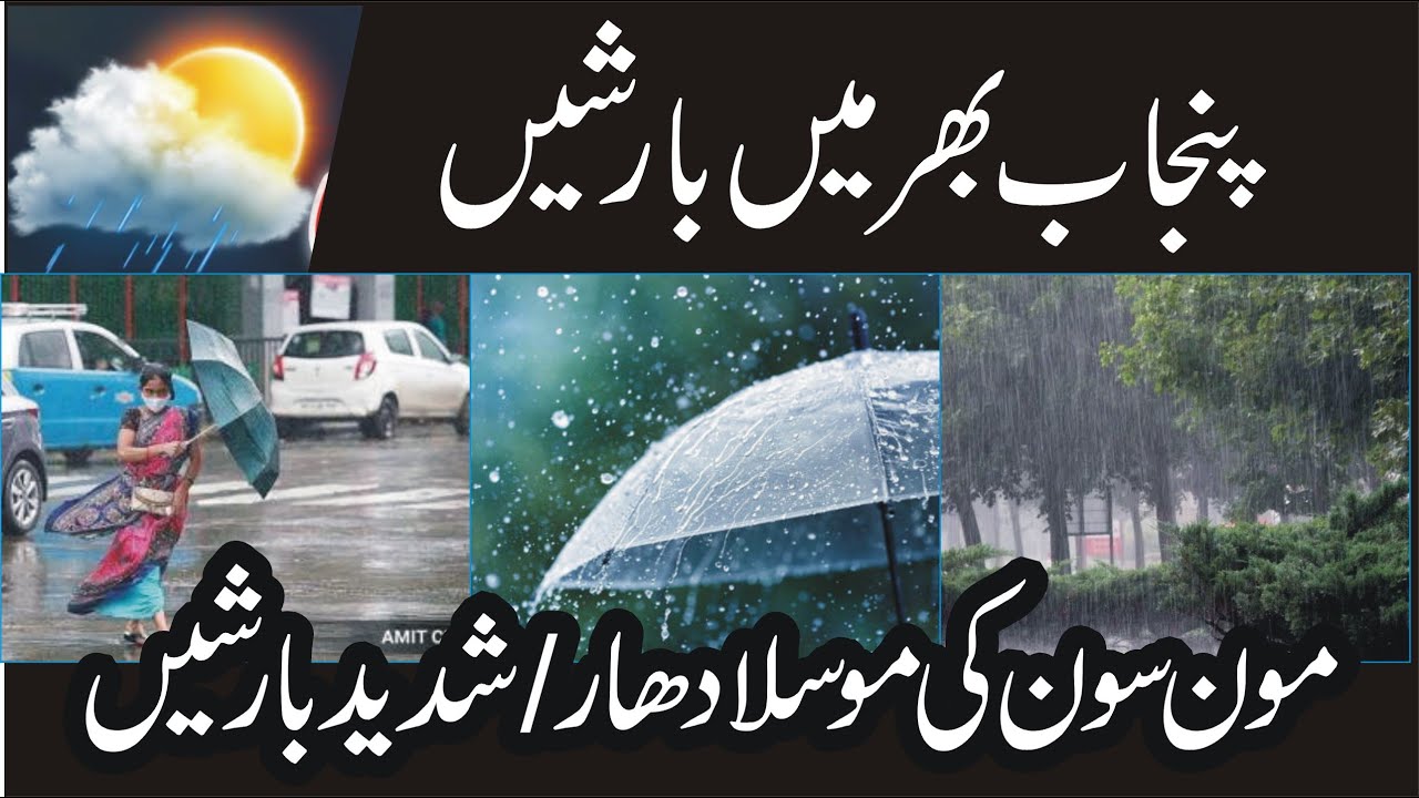 Weather Update Today | Mosam | Punjab Weather Report Mausam Ka Hal ...