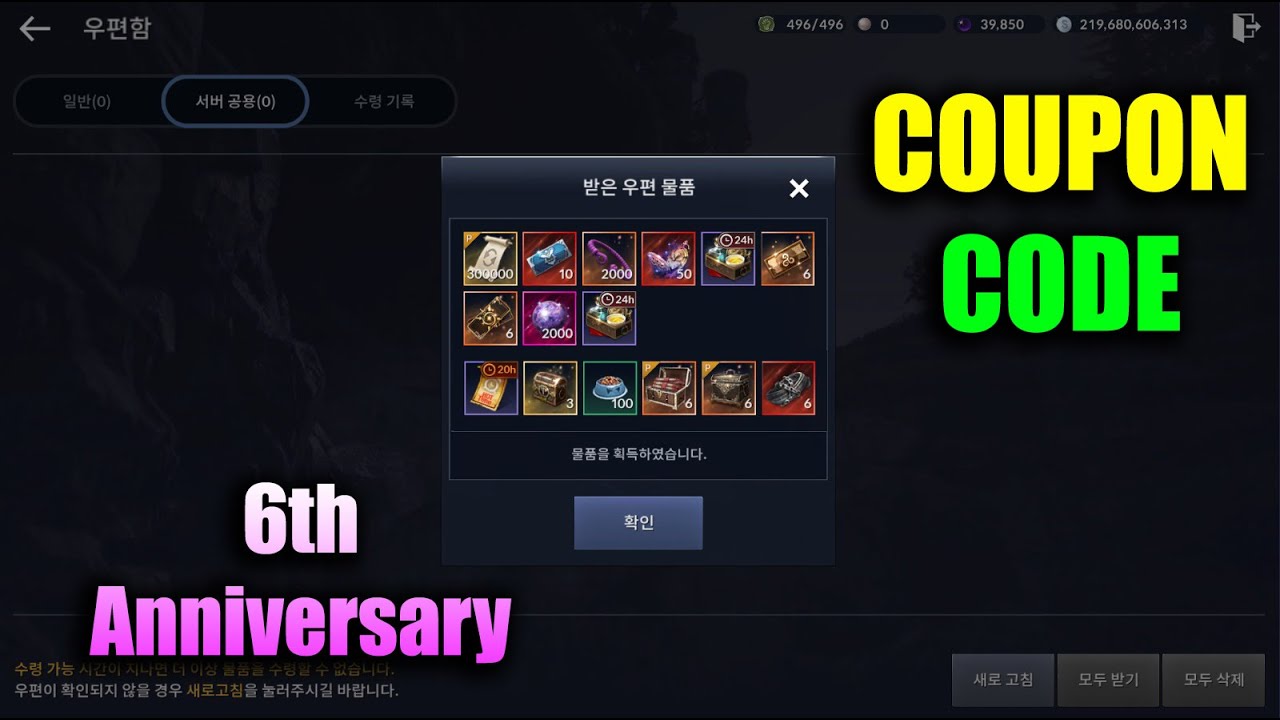 Black Desert Mobile 6th Anniversary & Coupon Code - YouTube