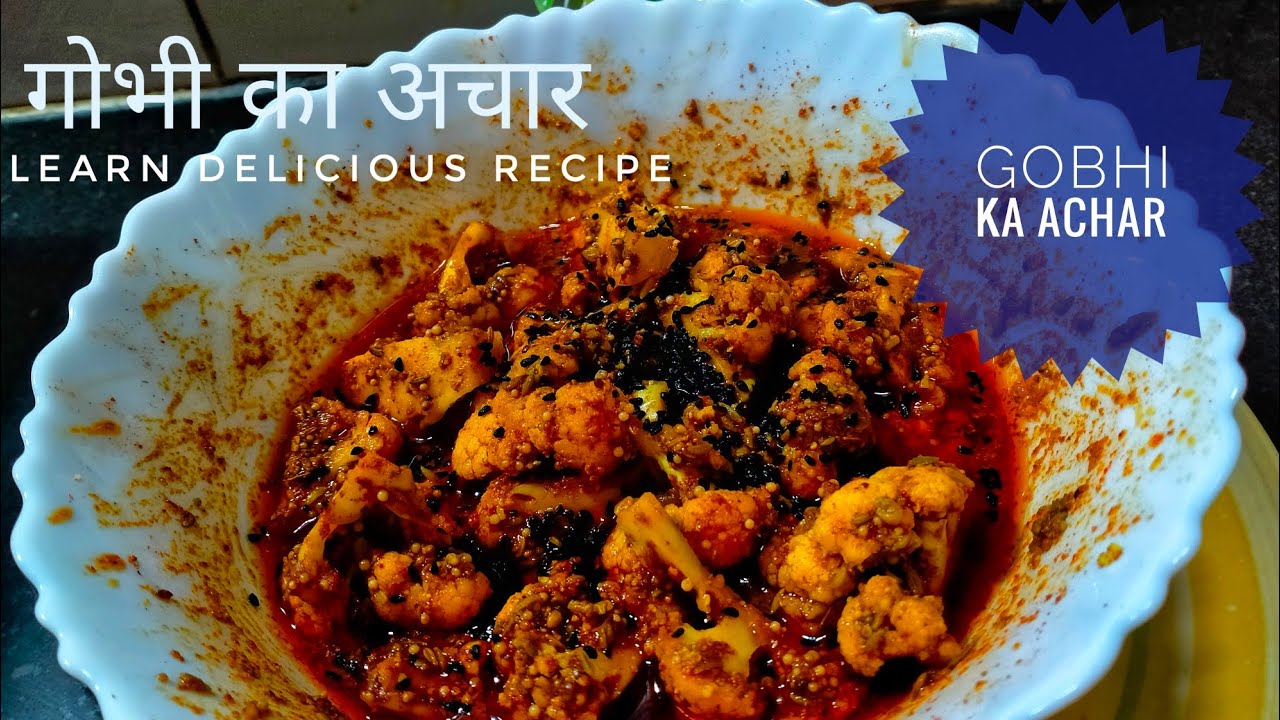 गोभी का अचार बनाने की आसान विधि | Gobhi Ka Achar | Cauliflower Pickle ...