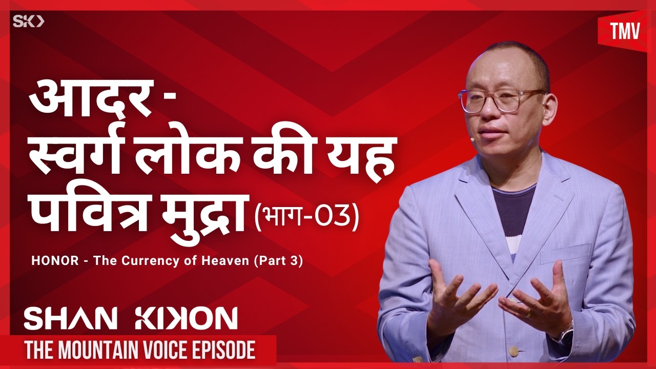 Honor: The Currency of Heaven Part 3 (HINDI) | Shan Kikon - YouTube