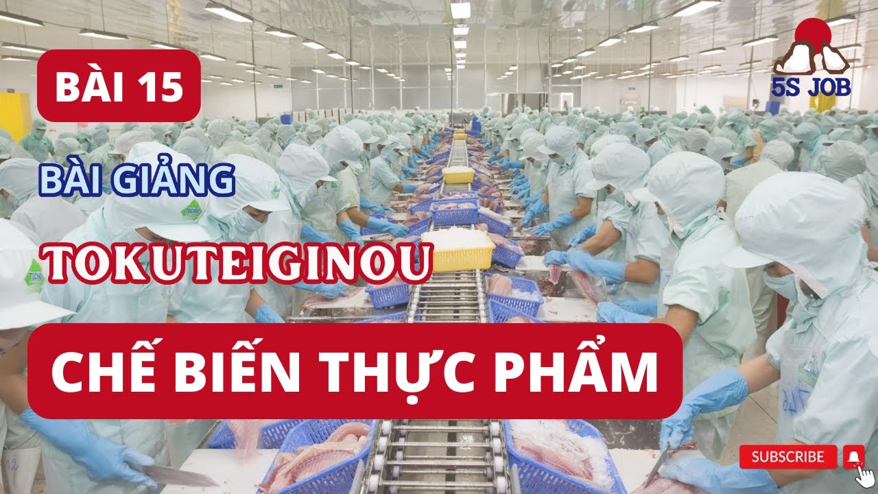 [5S JOB] BÀI GIẢNG TOKUTEIGINOU | NGÀNH CHẾ BIẾN THỰC PHẨM | BÀI 15 - YouTube