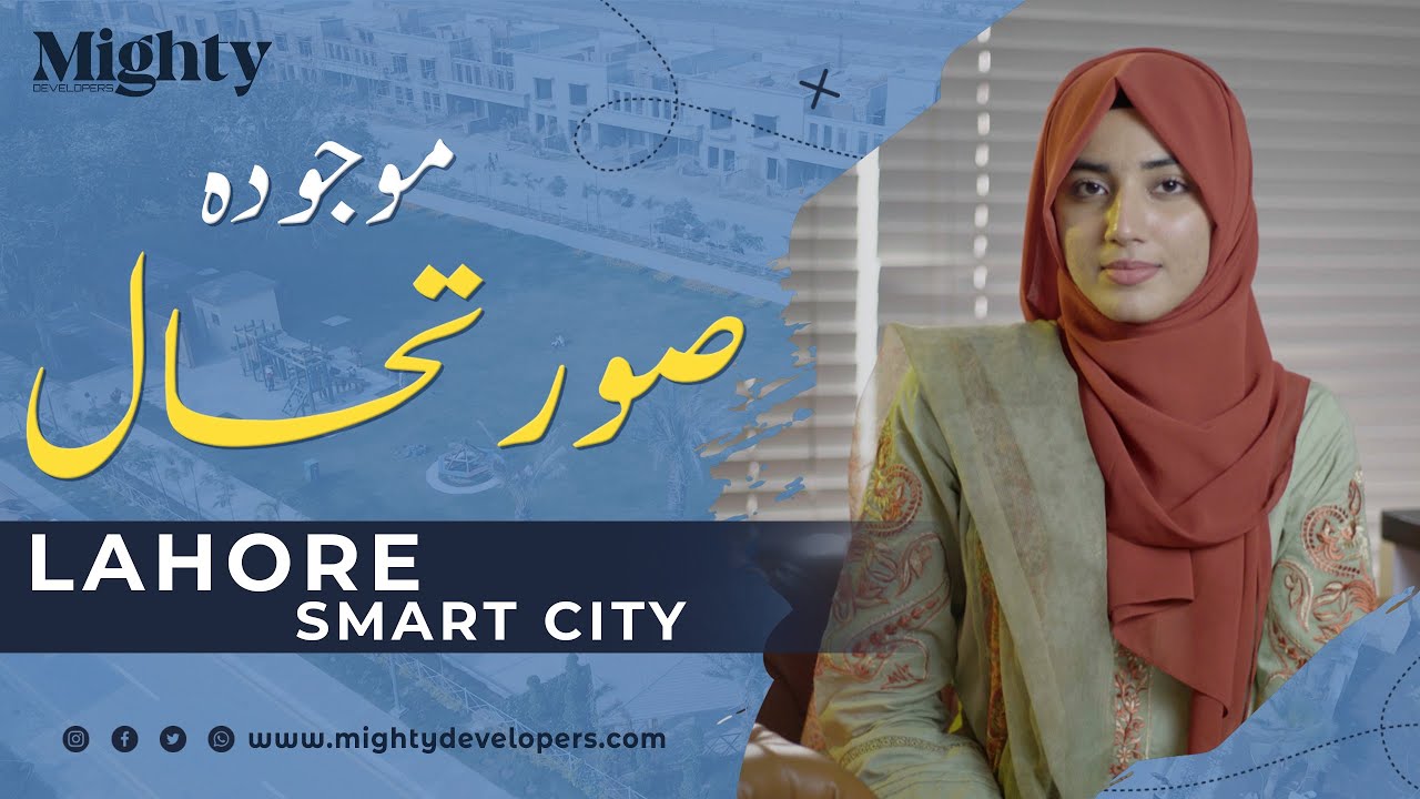 Lahore Smart City: Unveiling Investment Opportunities & Market Insights! - YouTube