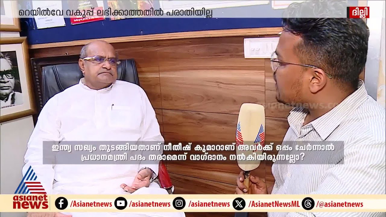 ബിഹാറിനുള്ള പ്രത്യേക പദവിക്കായി സമ്മർദ്ദം ചെലുത്താൻ ജെഡിയു നേതാവ് കെ സി ...