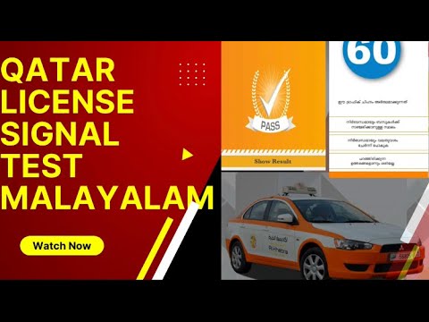 Qatar driving license signal test | ഖത്തർ ഡ്രൈവിംഗ് സിഗ്നൽ ടെസ്റ്റ് ...