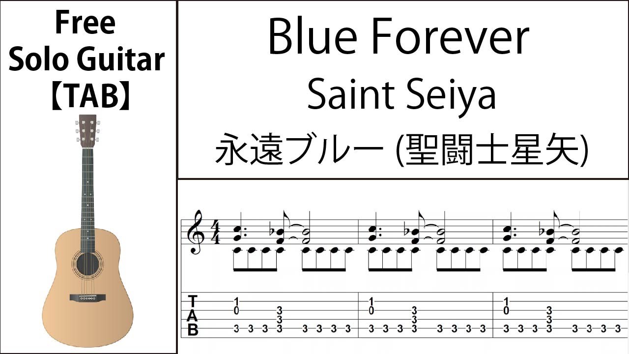 Blue Forever (Saint Seiya) Fingerstyle Guitar【Score & TAB】 - YouTube