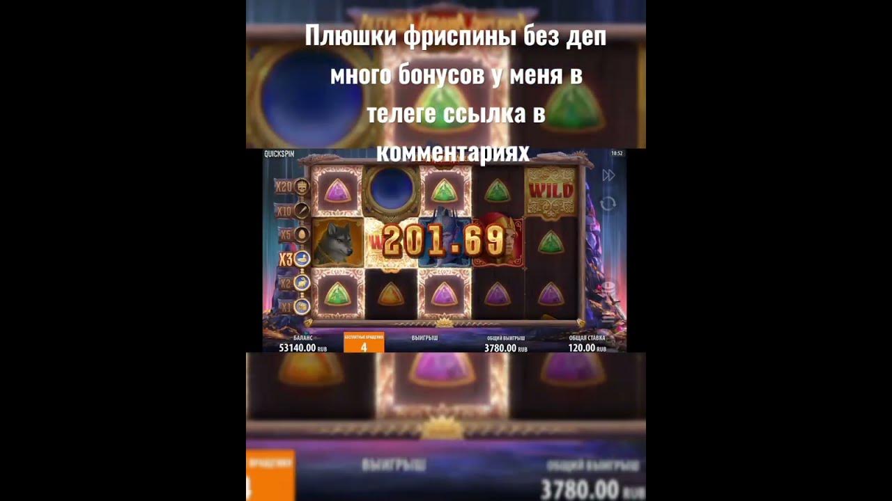 плюшки фриспины без деп нарезка бонусов онлайн в эфире Gama Youtube