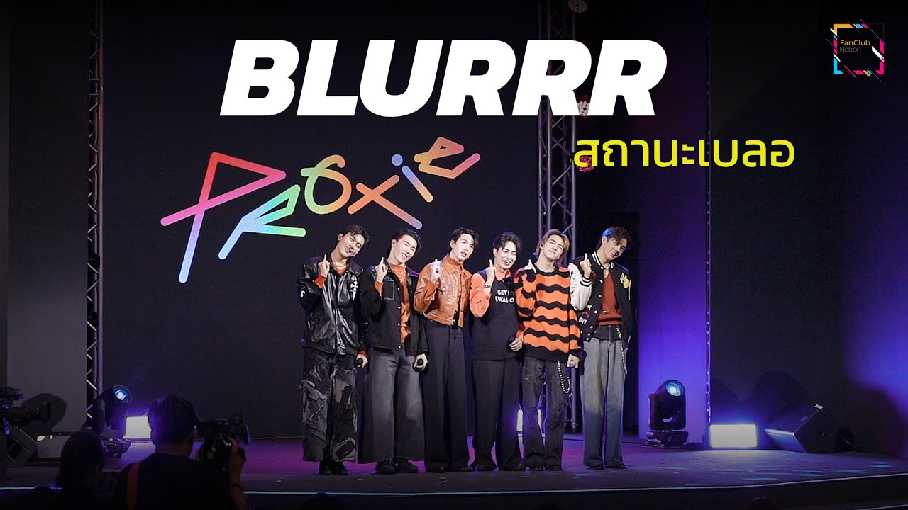 สถานะเบลอ (BLURRR) - PROXIE - #CampusStar2023xPROXIE : 14 Jan 2024 - YouTube