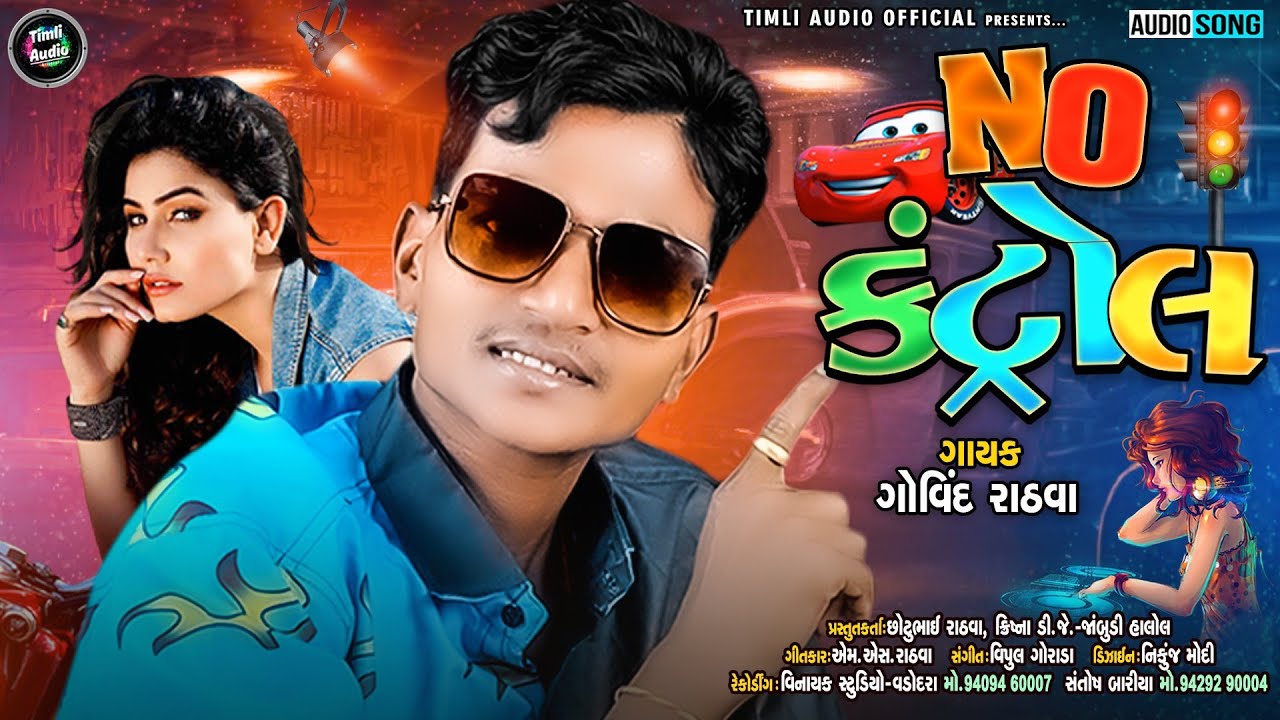 Govind Rathva New Timli 2022 | Govind Rathva || No Control || ગોવિંદ ...