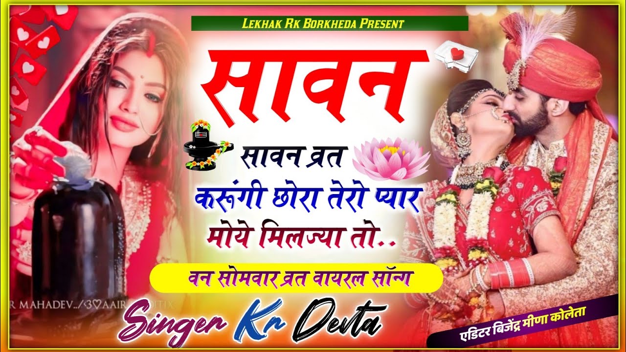 sawan song part 2 sawan sawan vart krungi chhora tero pyar miljya to kr ...