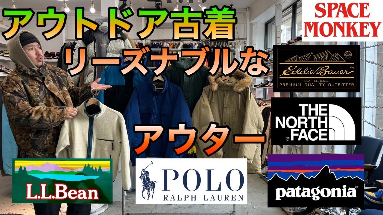 12/13 リーズナブルなアウトドア古着 パタゴニアのグリセードカーディガン、エディーバウアーのショートダウン2種、80Sのノースフェイスの ...