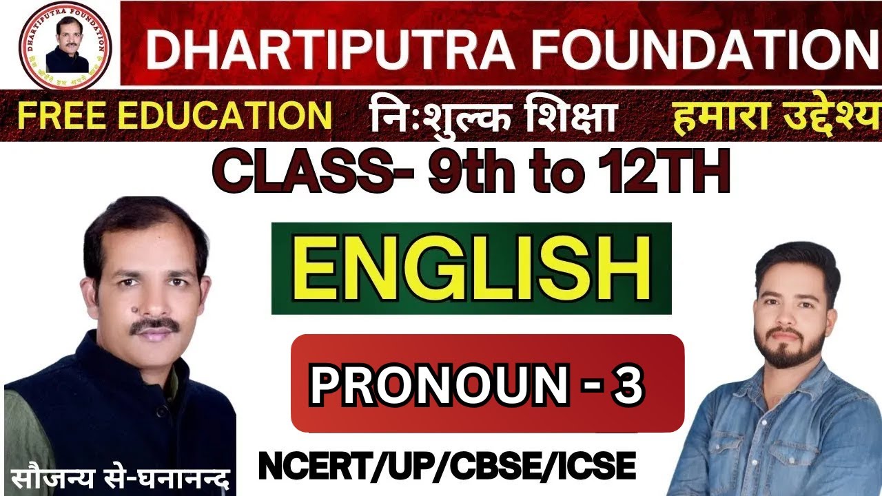 ENGLISH PRONOUN CLASS 03 ALL CLASS FREE #freeeducation #education # ...