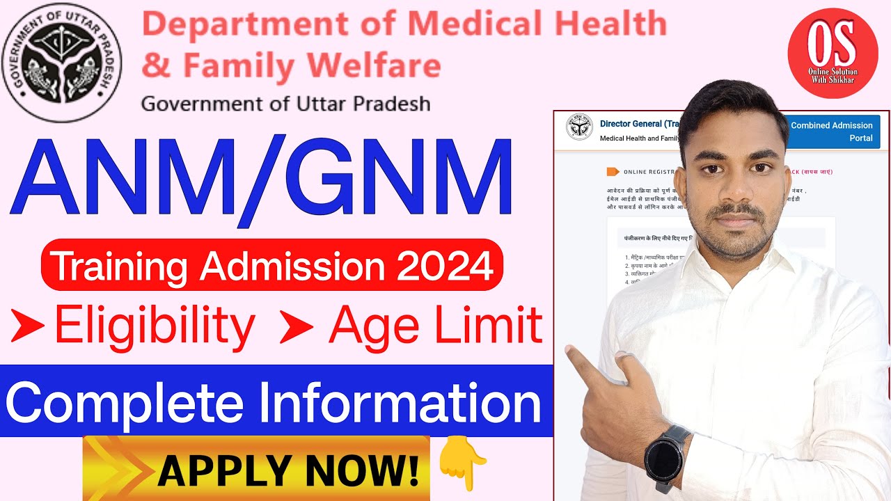 how to fill up anm application form | up anm gnm training admission ...