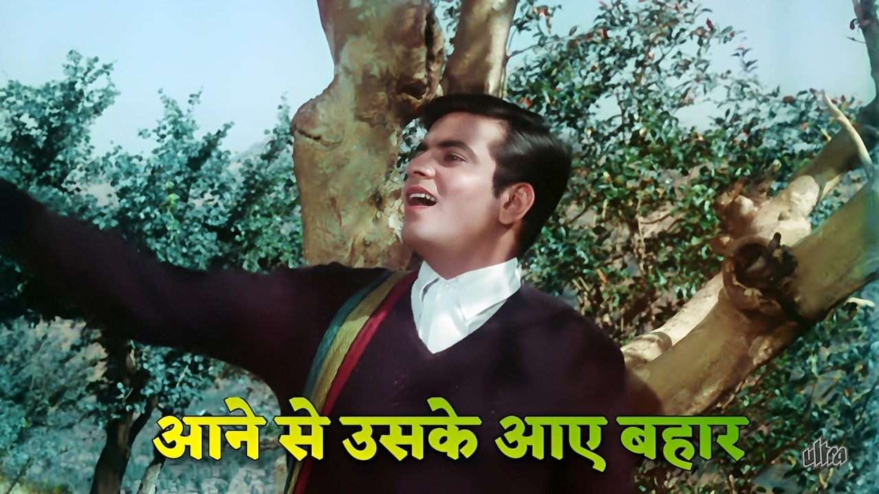🌸Love Brings Spring | Aane Se Uske Aaye Bahar | Romantic Rafi Evergreen ...