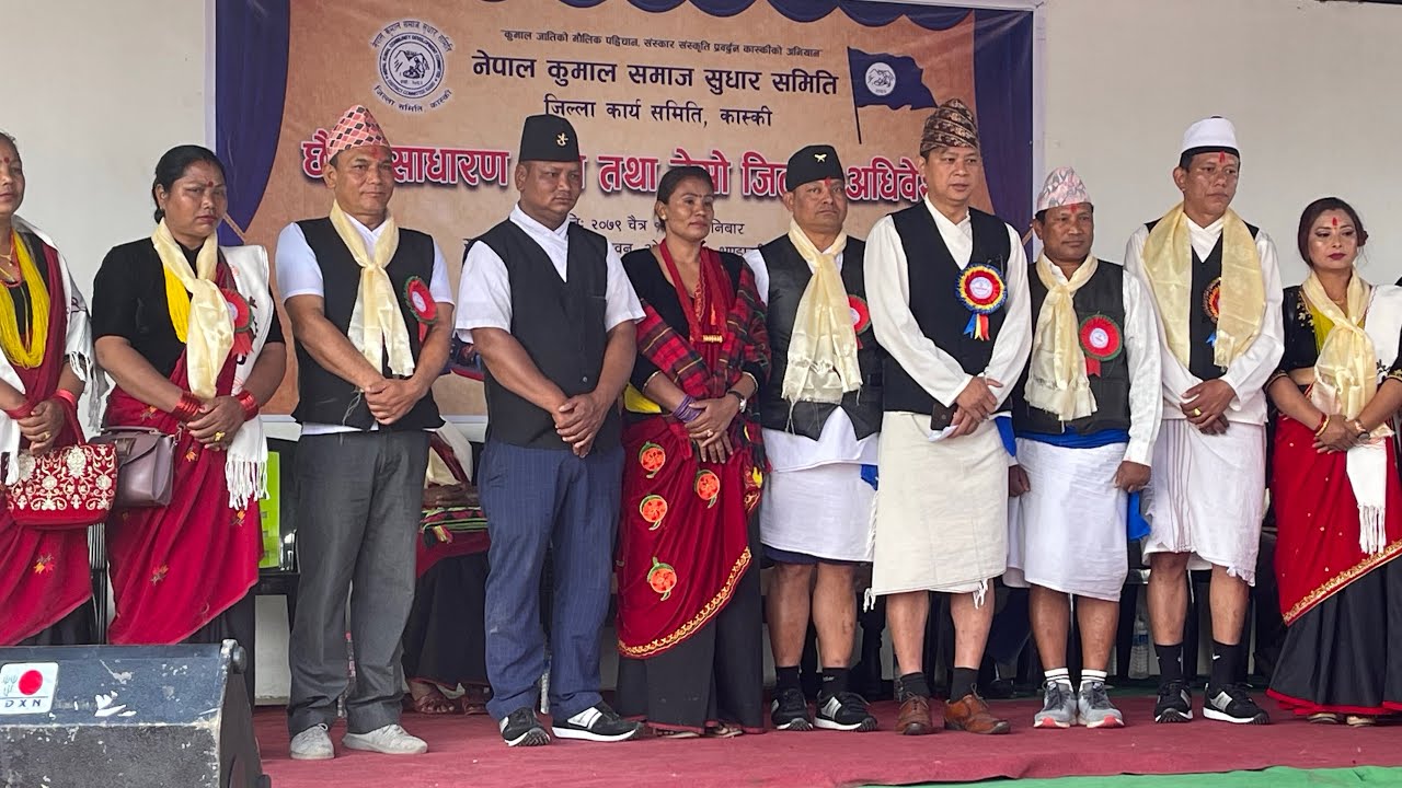 Nepal kumal samaj kaski jilla adhibesan program dance video - YouTube