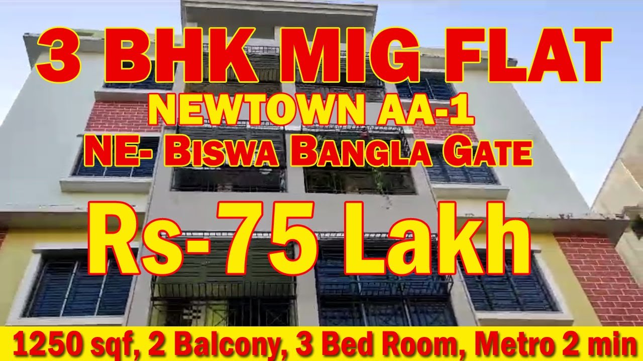 1250 sqf 3 BHK MIg Flat at Newtown Biswa Bangla Gate 😍 Metro 2min ...