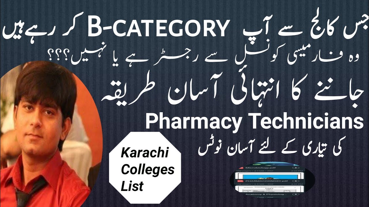 How To Check College Registration B Category Pharmacy Technicians how-to-check-college-registration-b-category-pharmacy-technicians