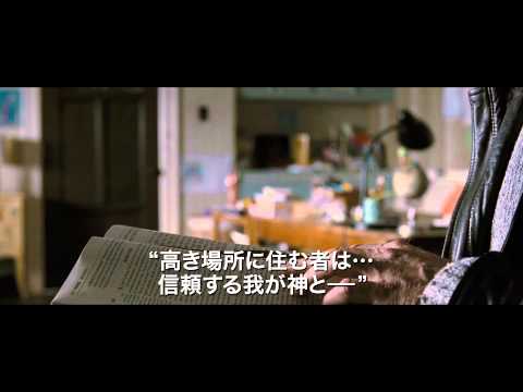 『ポゼッション』予告編