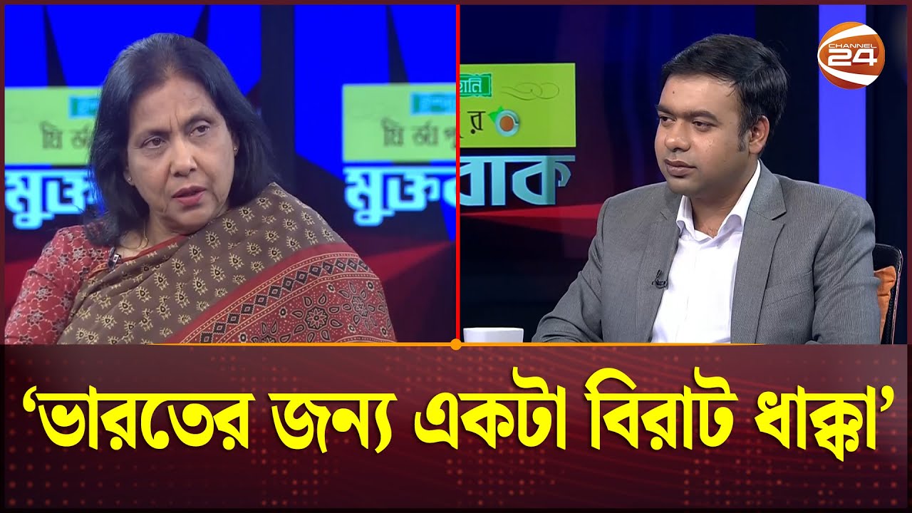 ভারত বাংলাদেশ সম্পর্ক নিয়ে যা বললেন অধ্যাপক ড আমেনা মহসিন | Dr. Amena ...