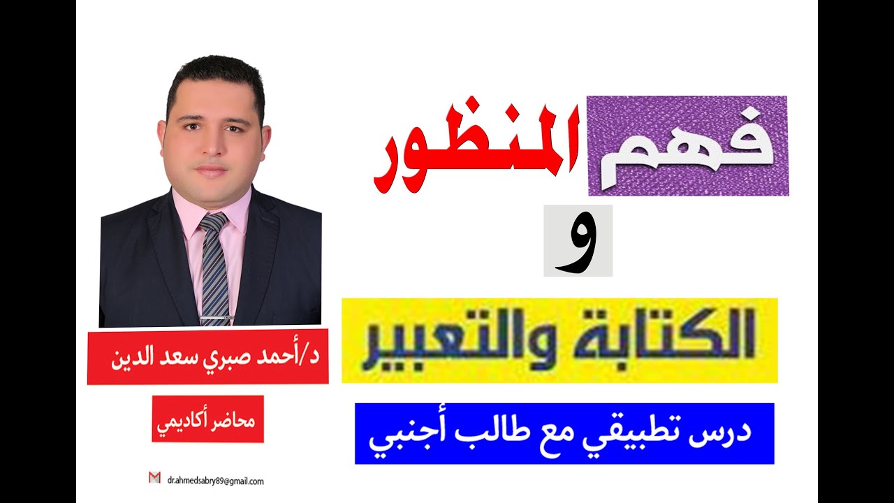 Teaching Arabic To Non native Speakers Imagery Understanding And teaching-arabic-to-non-native-speakers-imagery-understanding-and