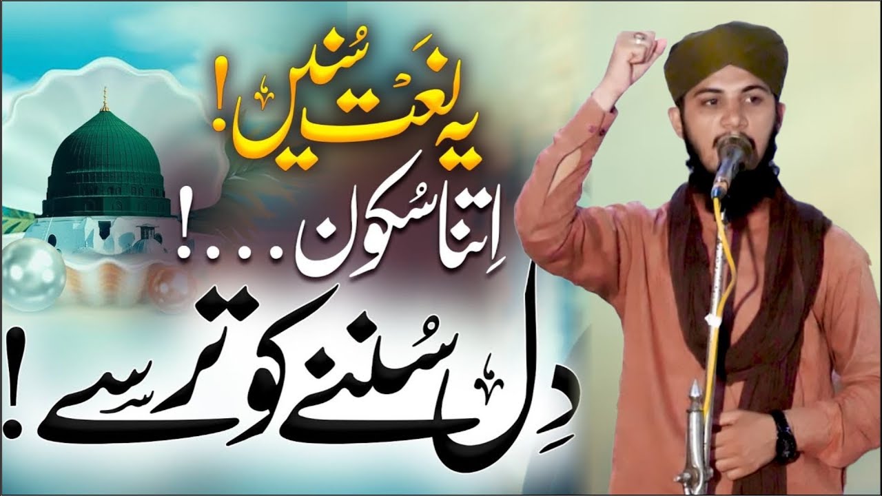 Qari Ghulam Rasool Naat - YouTube