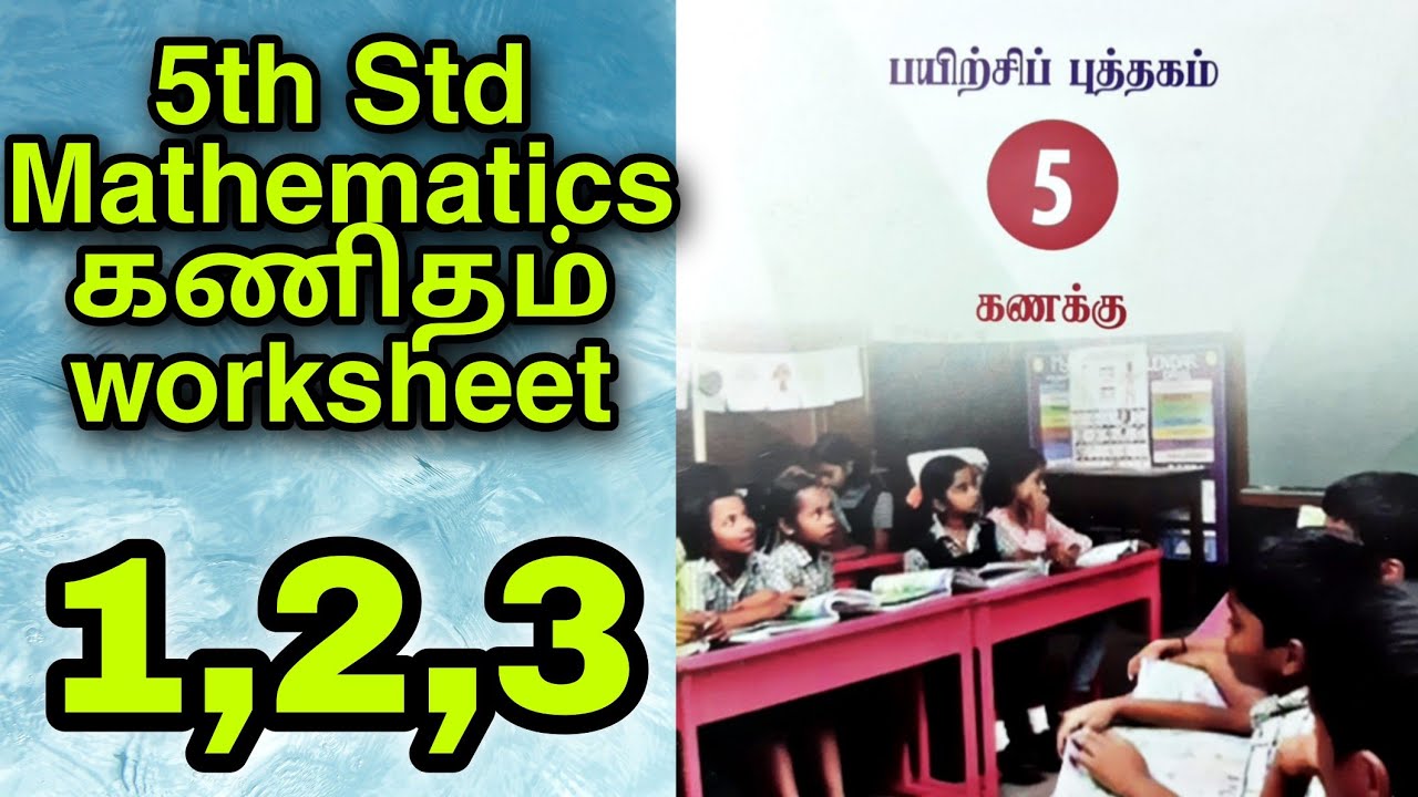 5th Std MATHS Worksheet 1,2,3 Answers - YouTube