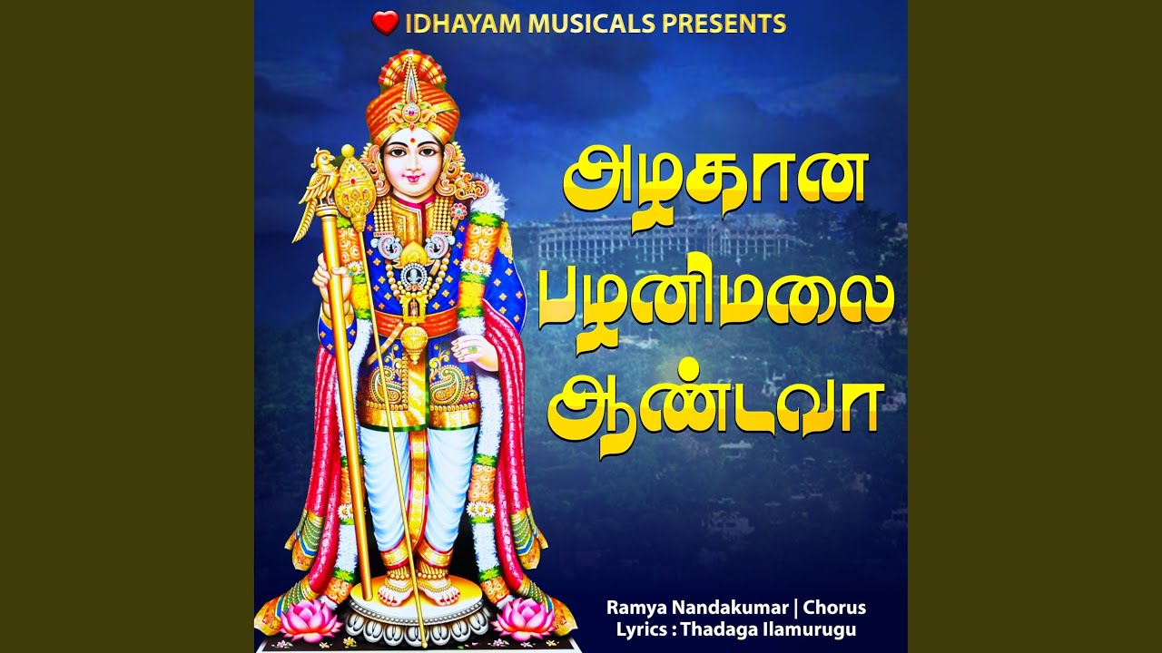 AZHAGANA PAZHANI MALAI ANDAVA - YouTube