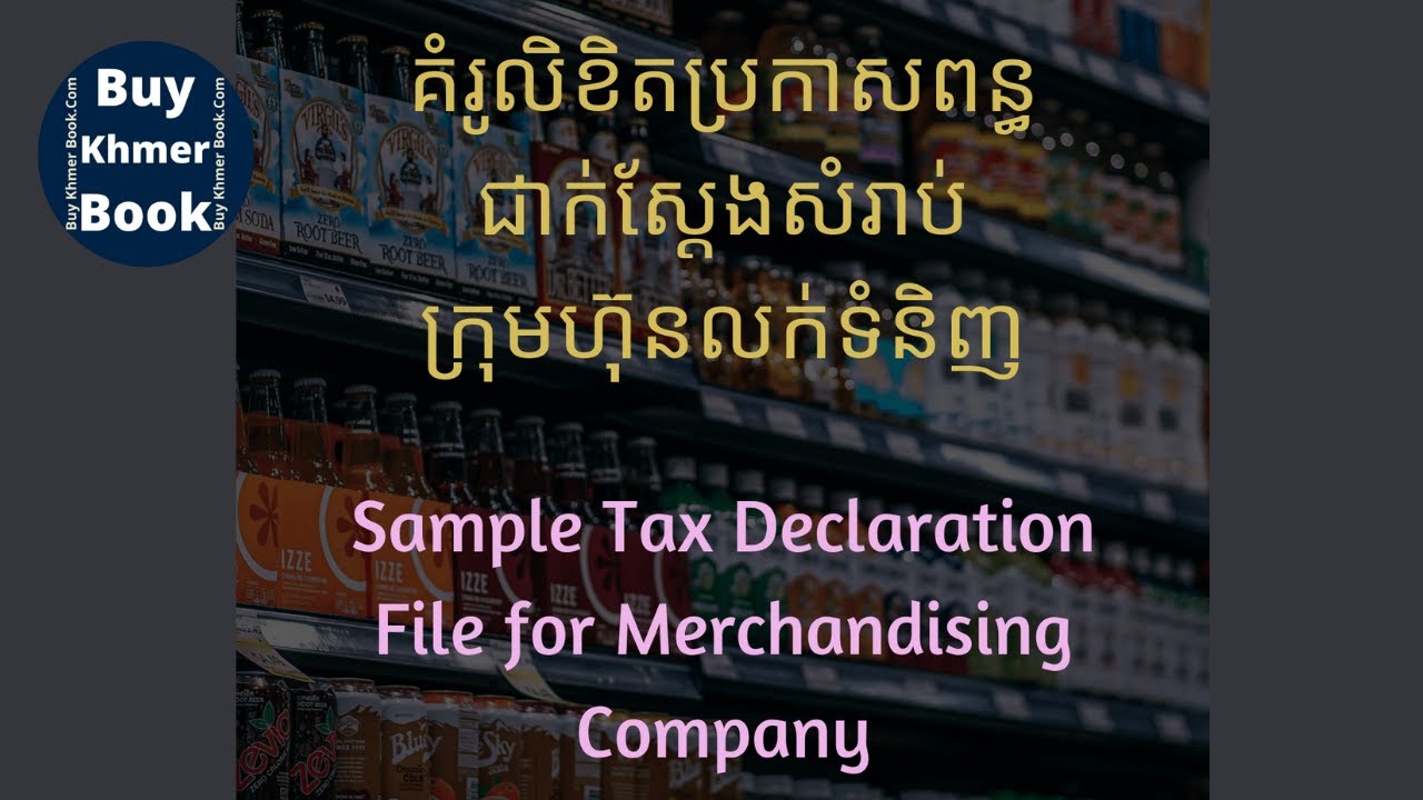 Monthly Tax Declaration File for Merchandising Co 👉 ...