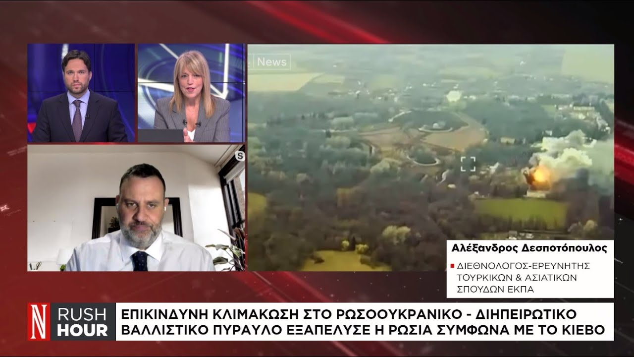 Επικίνδυνη κλιμάκωση στο Ρωσο-Ουκρανικό - YouTube