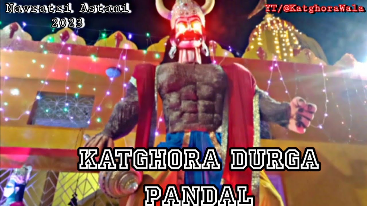 katghora durga pandal 2023 | katghora wala video | durga puja ...