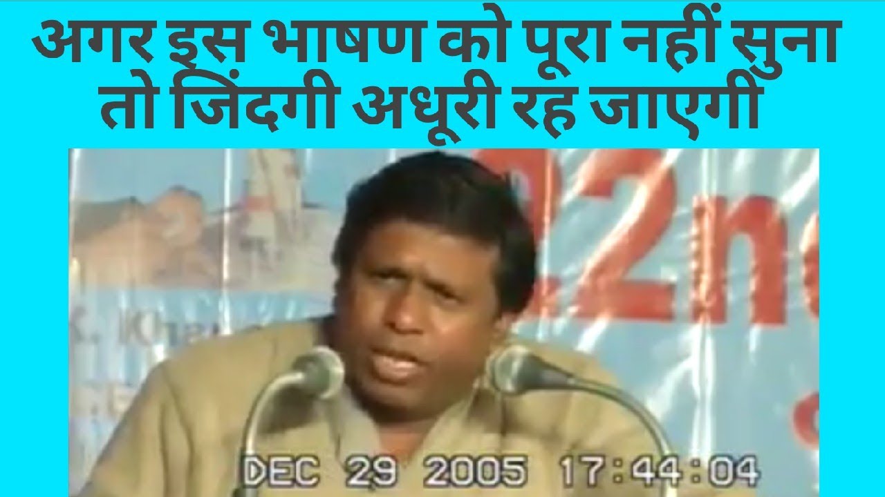 Waman meshram जी का अब तक का सबसे खतरनाक भाषण bamcef - YouTube