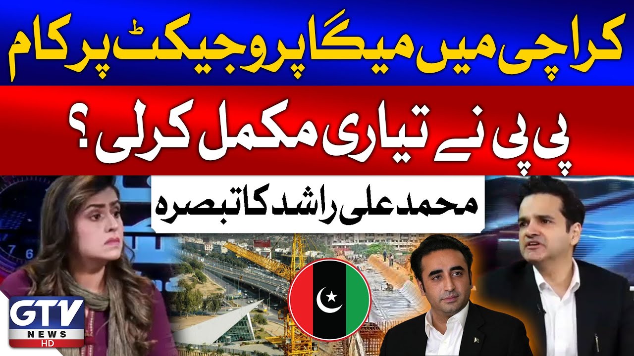PPP Spokerperson Muhammad Ali Rashid Analysis On Karachi Project | PPP ...