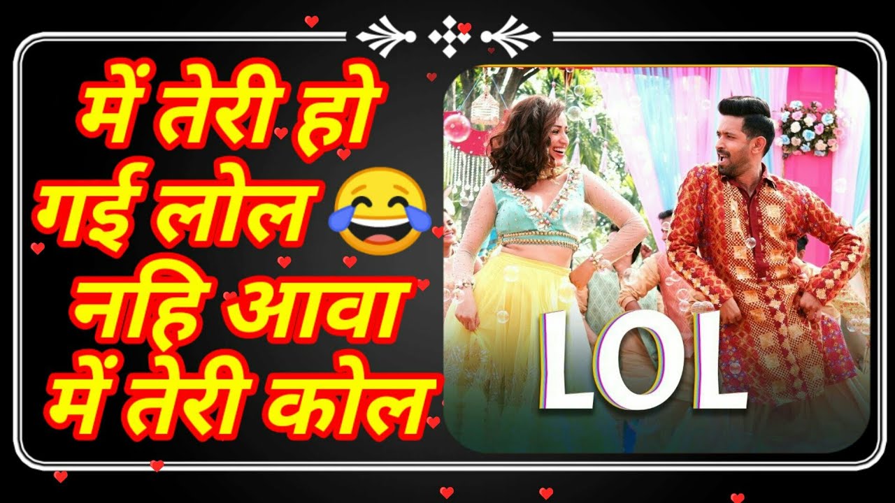 Lol- Official Music Video Lyrics ll Lol Official Song Lyrics ll Lol ...