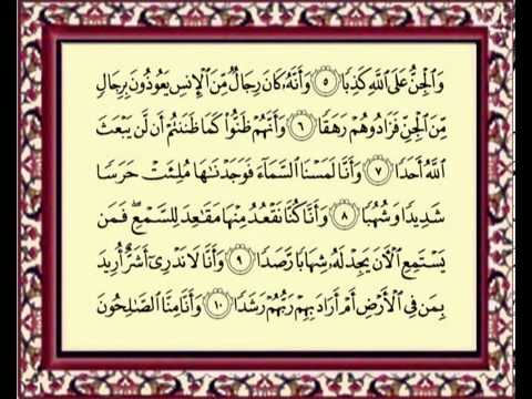 Al Quran surat algen maher almuaekly - YouTube