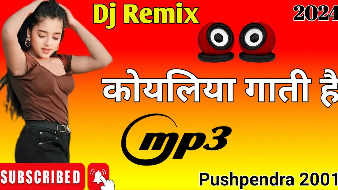 koyaliya gati hai/hindi gana/hindi gane/filmi gaane/filmi gana/gana ...