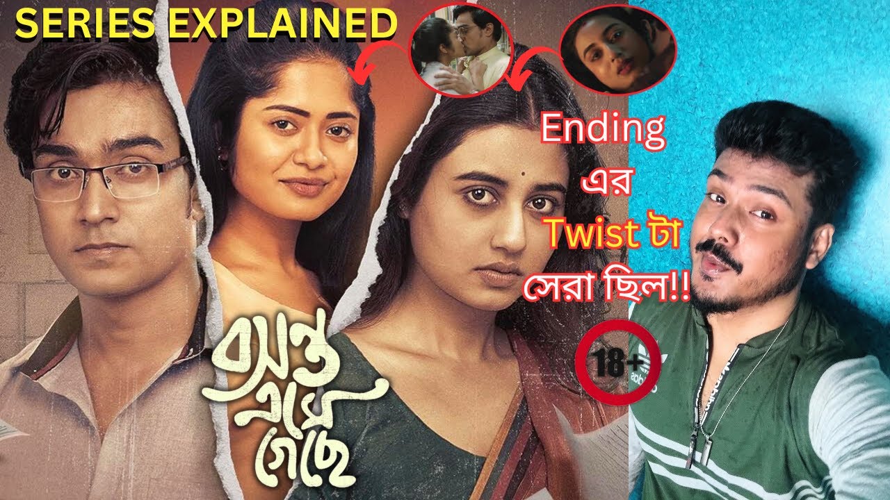 Basanta Ese Gyachhe Web Series Explained | Swastika Dutta, Arpan Ghosal ...