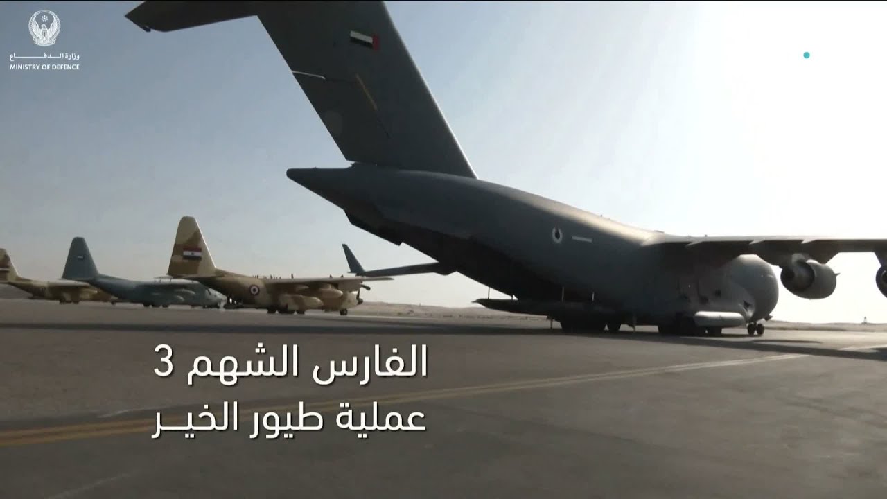 إطلاق عملية طيور الخير لإسقاط المساعدات الإنسانية والإغاثية على شمال
