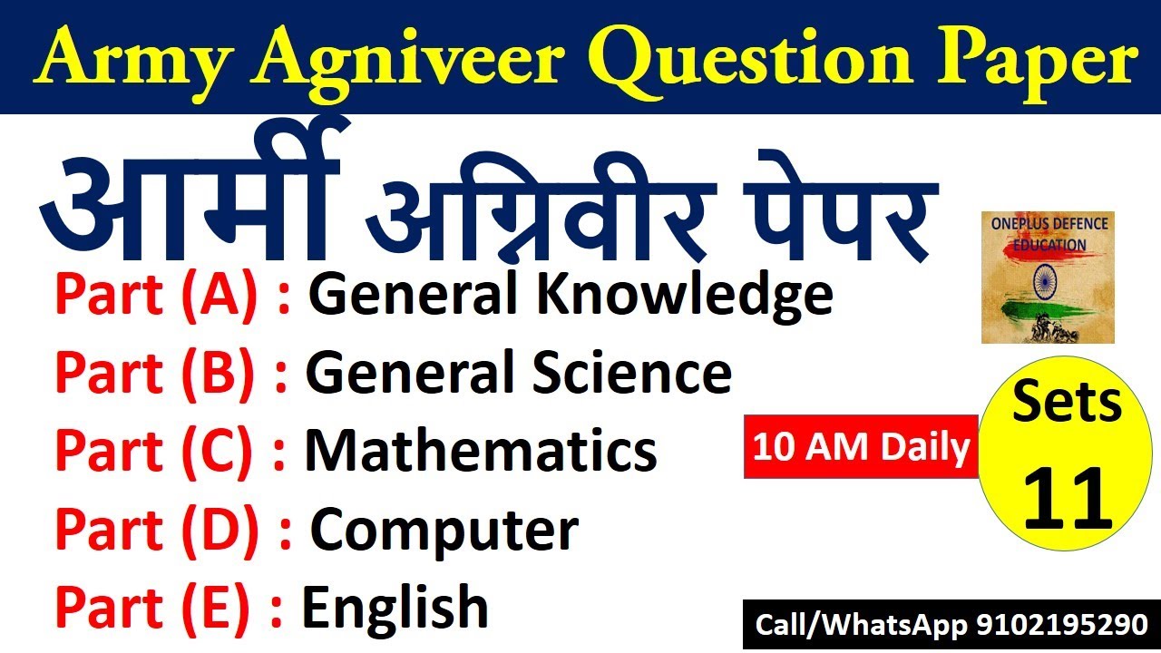 Solve this ARMY CLERK Question Paper 11 | army clerk paper - YouTube